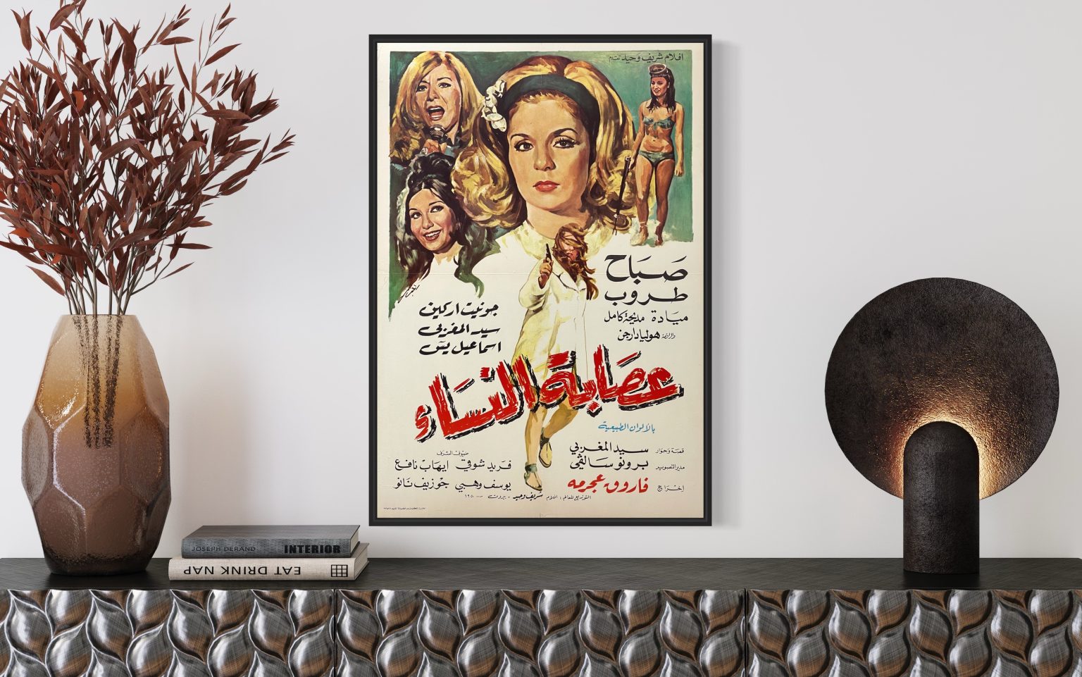 Original Movie Poster Sabah Taroub - Women's Gang | sooqbeirut | Shop ...