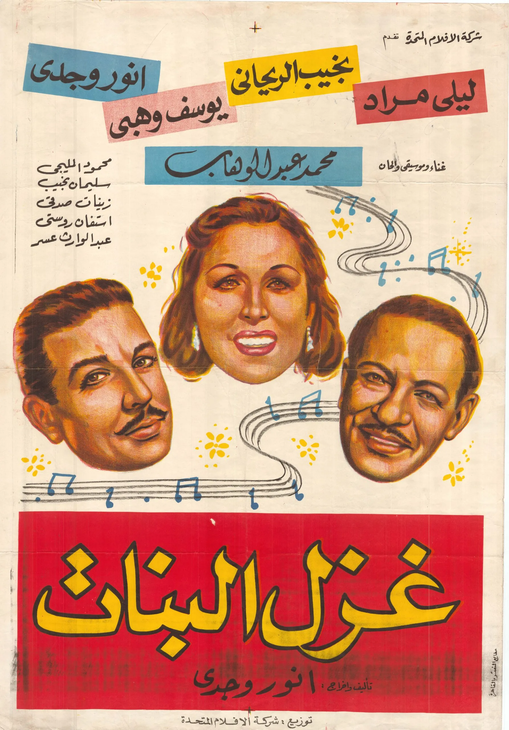 , Ghazal Al-Banat by Marc Hanna, Dubai, UAE
