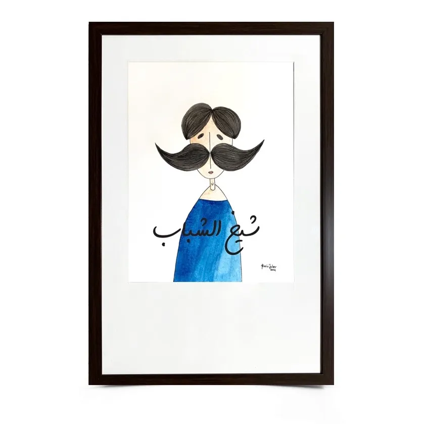 , Chaykh l chabab by Mario Zaher, Dubai, UAE