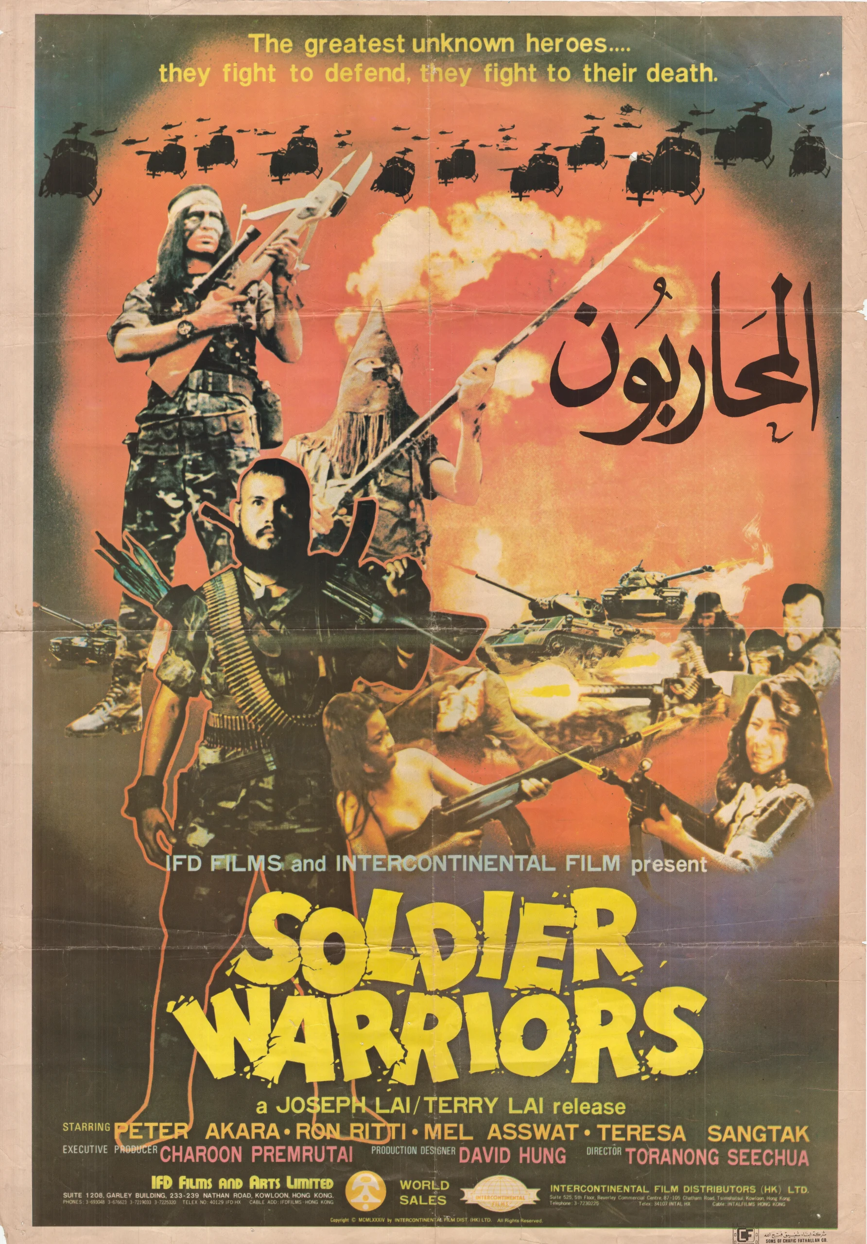 , Soldier Warriors by Marc Hanna, Dubai, UAE