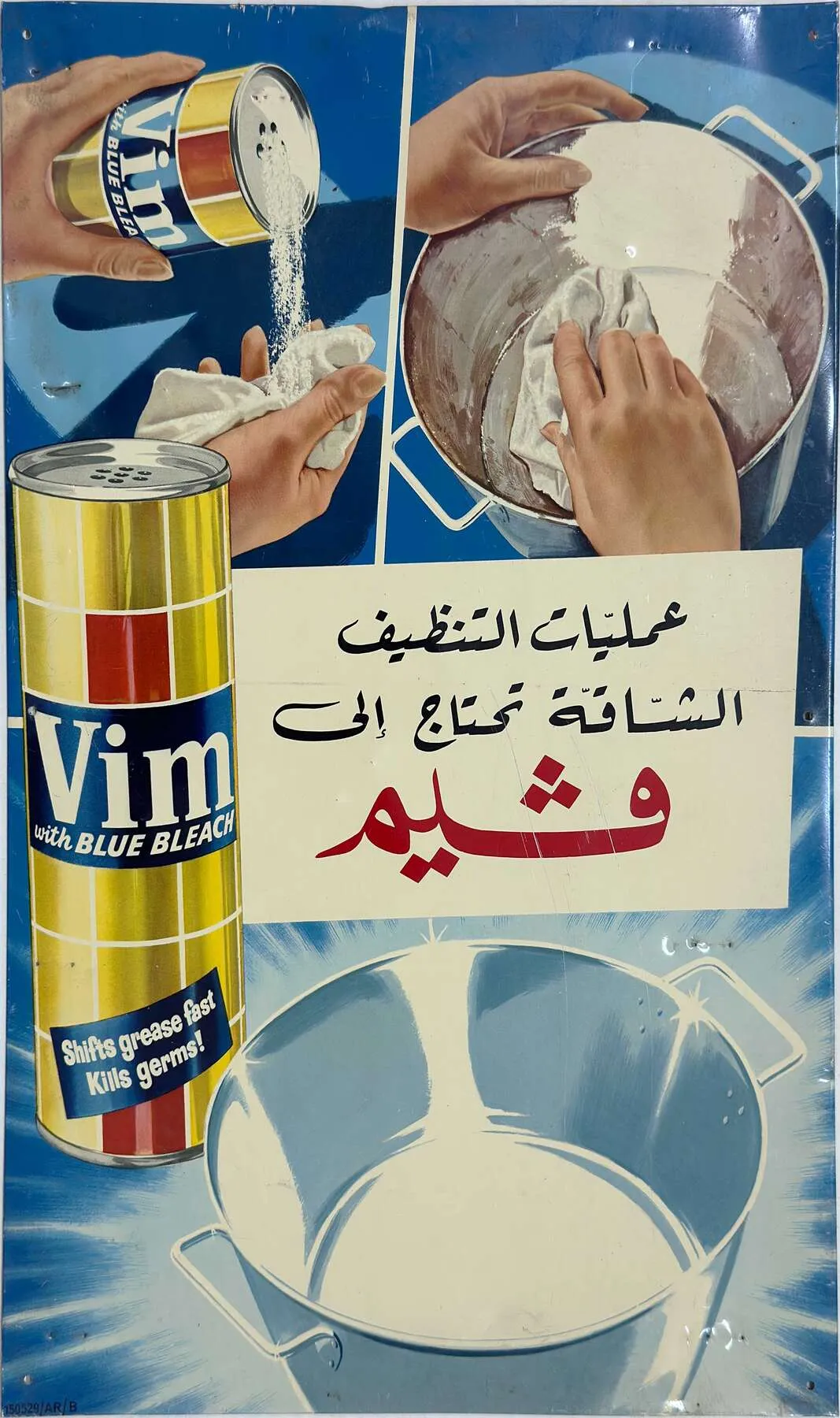 Collectible Art, VIM With Blue Bleach by Marc Hanna, Dubai, UAE